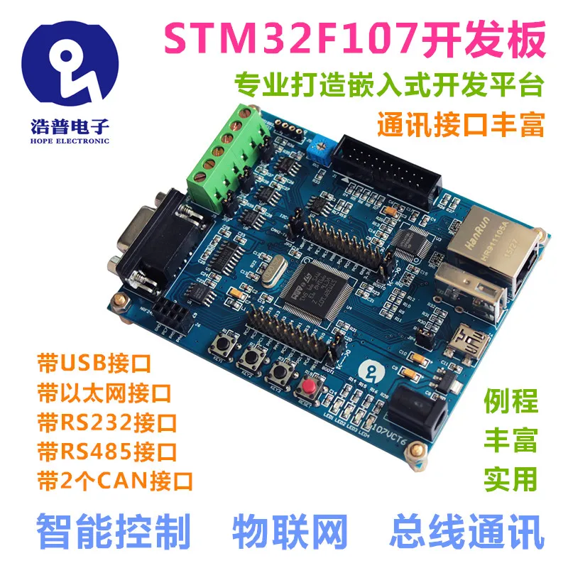 For STM32F107VCT6 development board with 485 pairs of CAN Ethernet ...
