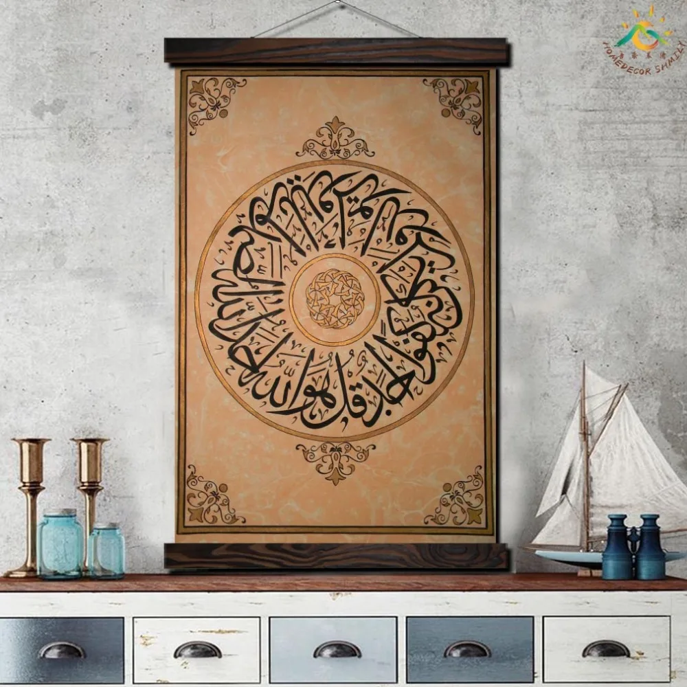 Islamic Motto God Single Modern Wall Art Print Pop Art Picture And ...