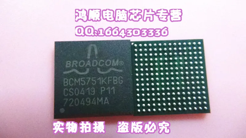 Free shipping 10pcs/lot BCM5751FKFB BCM5751FKFG BCM5789KFB BCM5789KFBG ...