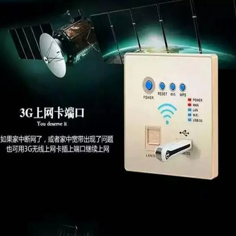 Home Fashion smart wireless 3g router wall socket with USB 5v 1.5a wi ...