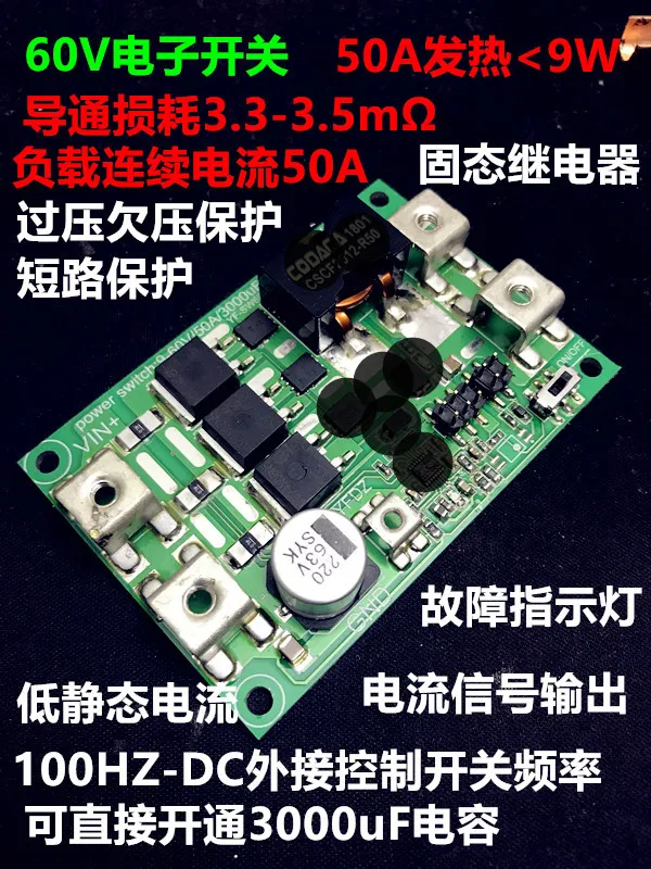Electronic Switch Module Solid State Relay DC60V/50A Capacitive Load ...
