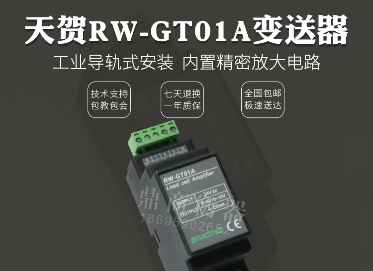 RW-GT01A направляющий датчик силы взвешивания/0-5 V/4-20mA датчик ...