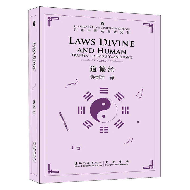 Laws Divine And Human/ Tao Te Ching By Lao Tzu Bilingual Book (english ...