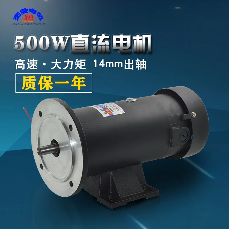 DC-220-V-500-W-kal-c-m-knat-sl-motor-y-ksek-g-y-ksek.jpg