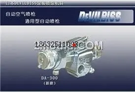 Devilbiss-DA-300-automatic-spray-gun.jpg