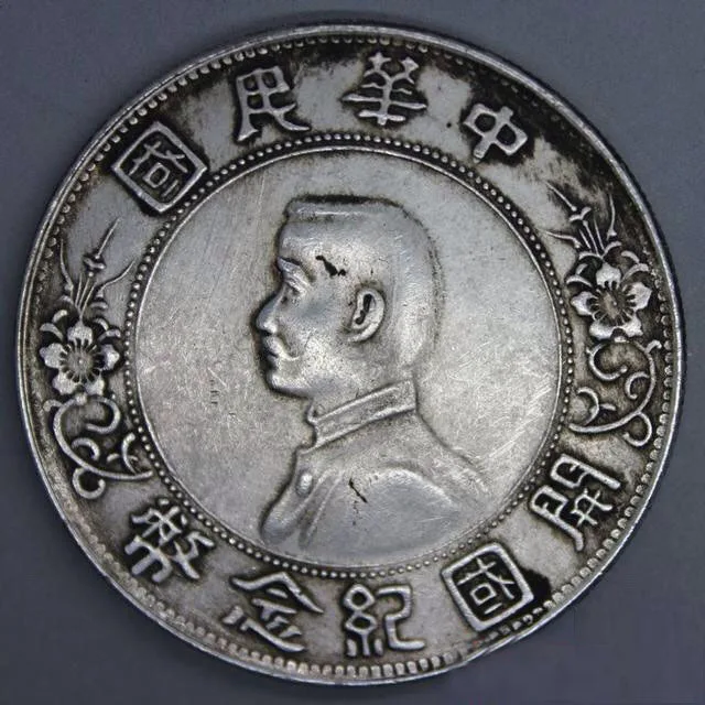 The Founding Of The Republic Of China One Round Copper Silver Coins ...