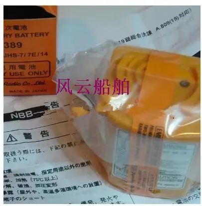 NBB-389-lithium-Japanese-JRC-JHS-7-7E-JHS-14-GMDSS-liferaft-Phone ...
