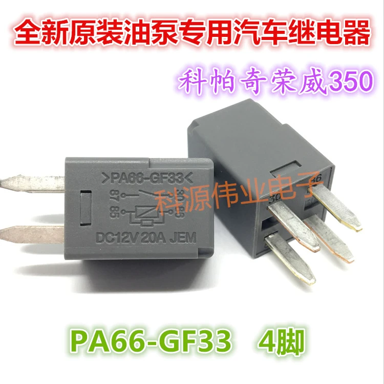 PA66 GF33 DC12V 20A 350 Relay|Relays| - AliExpress