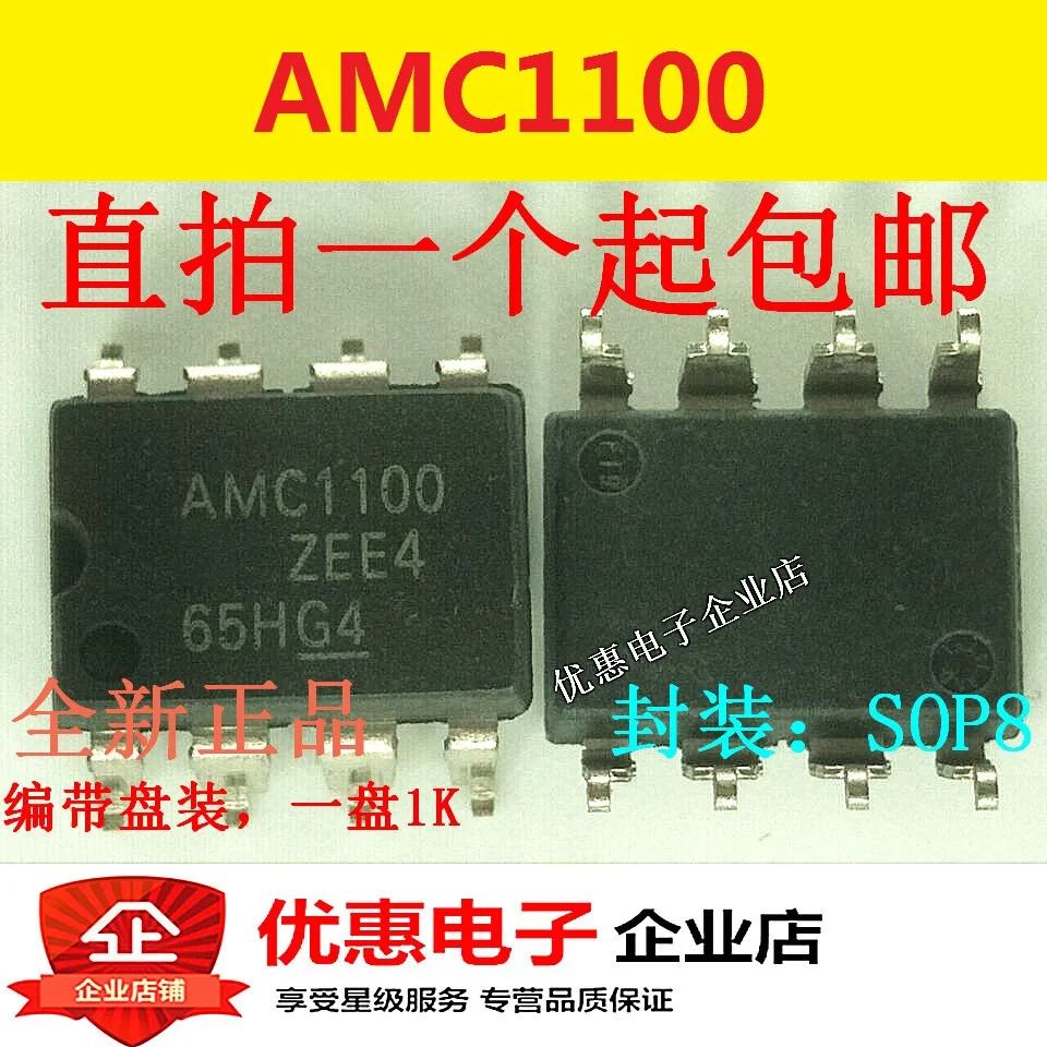 10PCS Isolation amplifier AMC1100DUBR SOP8 new original AMC1100 ...