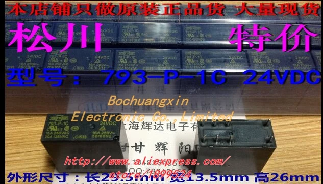 ¡Envío gratis! Relés de 8 pines 793 P 1C 24VDC 16A 250VAC|relay 16a ...