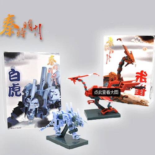 Chinese-Anime-QinShiMingYue-Official-Licensed-print-organs-beasts ...