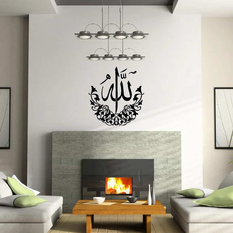Allah Vinyl Wall Art Sticker Muslim Art Calligraphy Wall Decals For ...