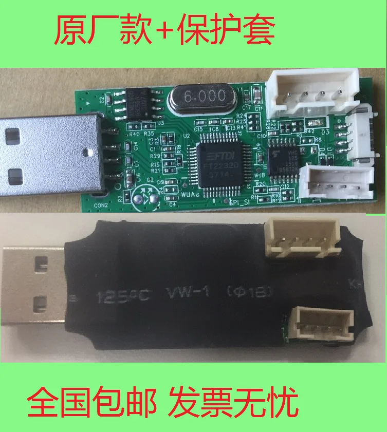 MStar Debug Tool Debugging USB Upgrade Tool