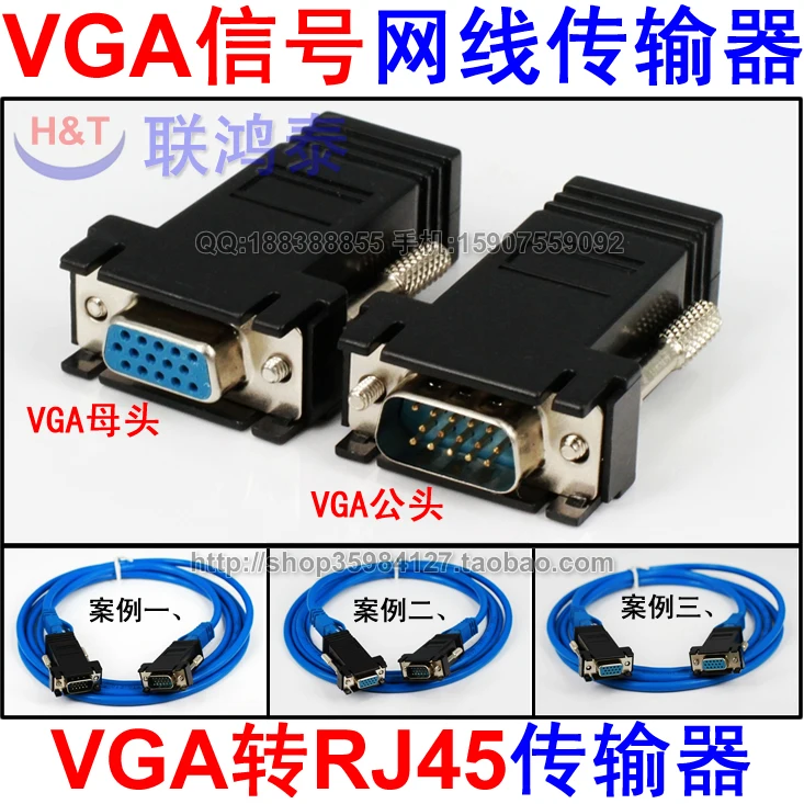 Vga rj45 crystal head adapter ethernet cable twisted pair cable ...