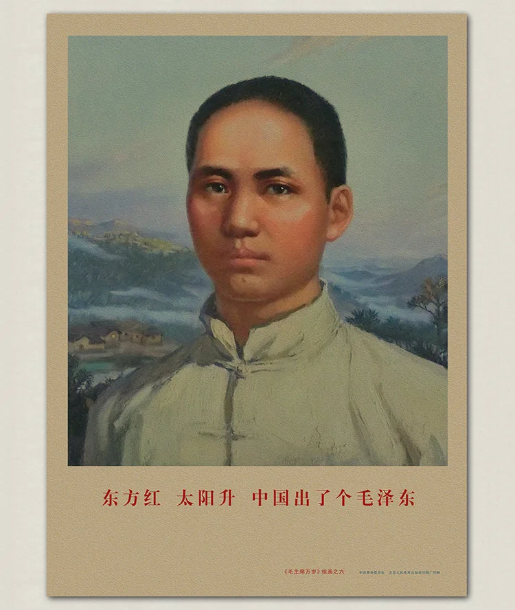 Sunrise East Red Communism Mao Zedong Chinese Revolution History Retro ...