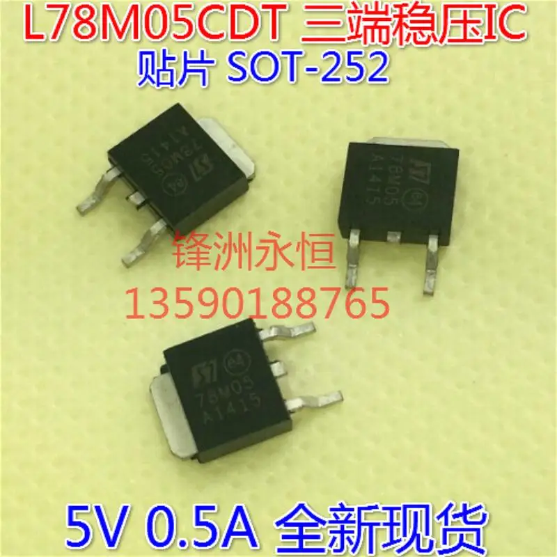 Large chip 5V TO 252 78M05 ST IC 7805 L78M05CDT|ic circuit|ic ...