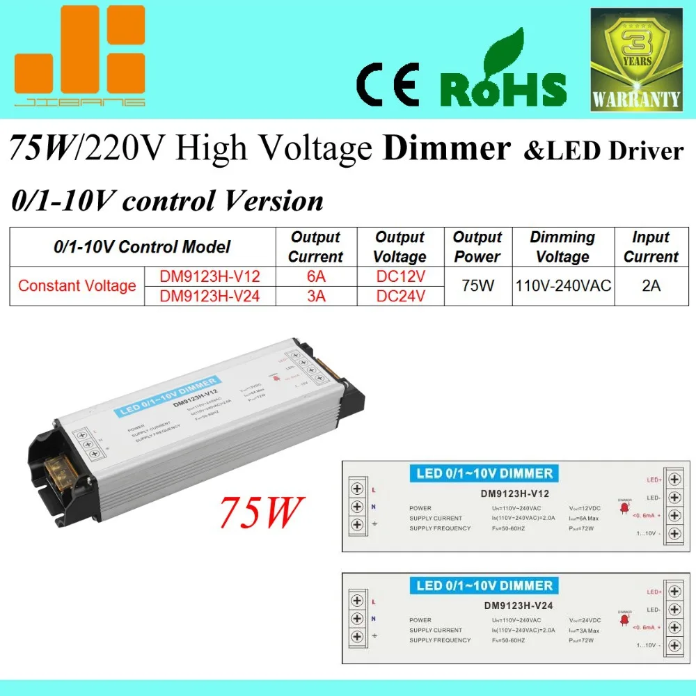 Free Shipping High Voltage 0 10V dimming driver, 75W led dimmer, LED ...