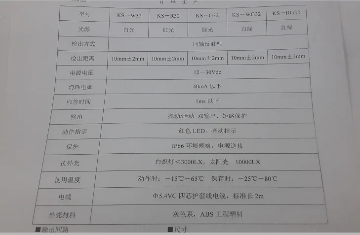 New original color code sensor KS-W22 KS-G22 KS-R22 0.1-0.5ms 10-30V ...