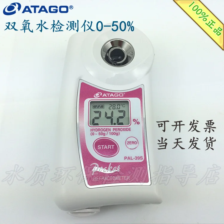 Hydrogen peroxide detector industrial site hydrogen peroxide ...