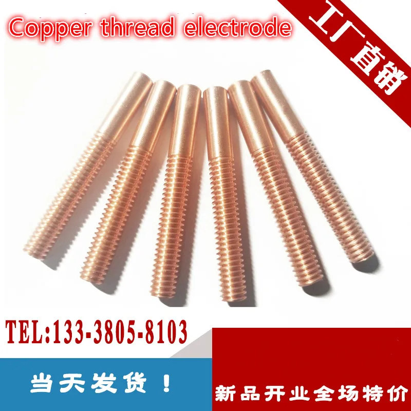 Electrode-discharge-electrode-of-EDM-electrode-with-copper-thread ...