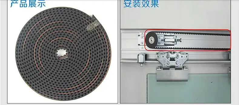 10M Automatic door belt Automatic door accessories Belt Access Control ...