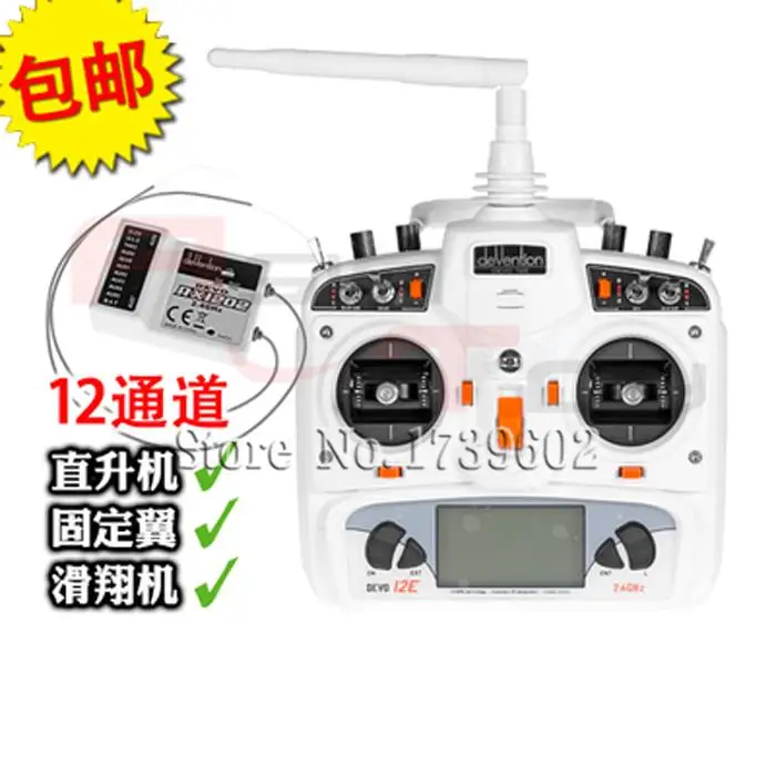 Walkera remote control DEVO12E 12 channel remote control with RX1202 ...