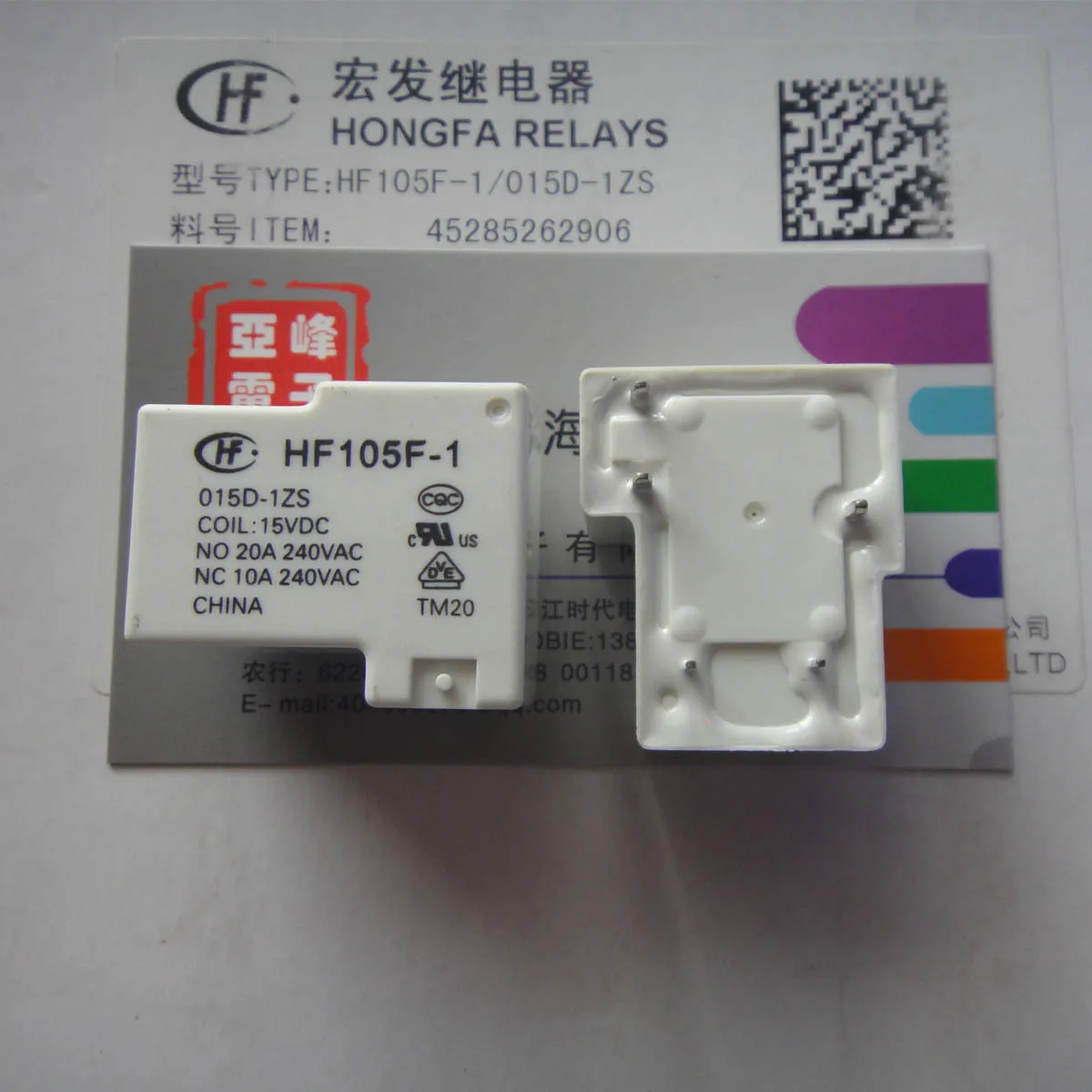 HF105F 1 015D 1ZS 15VDC 5 foot relay group 20A250VAC|relay 16|relay ...