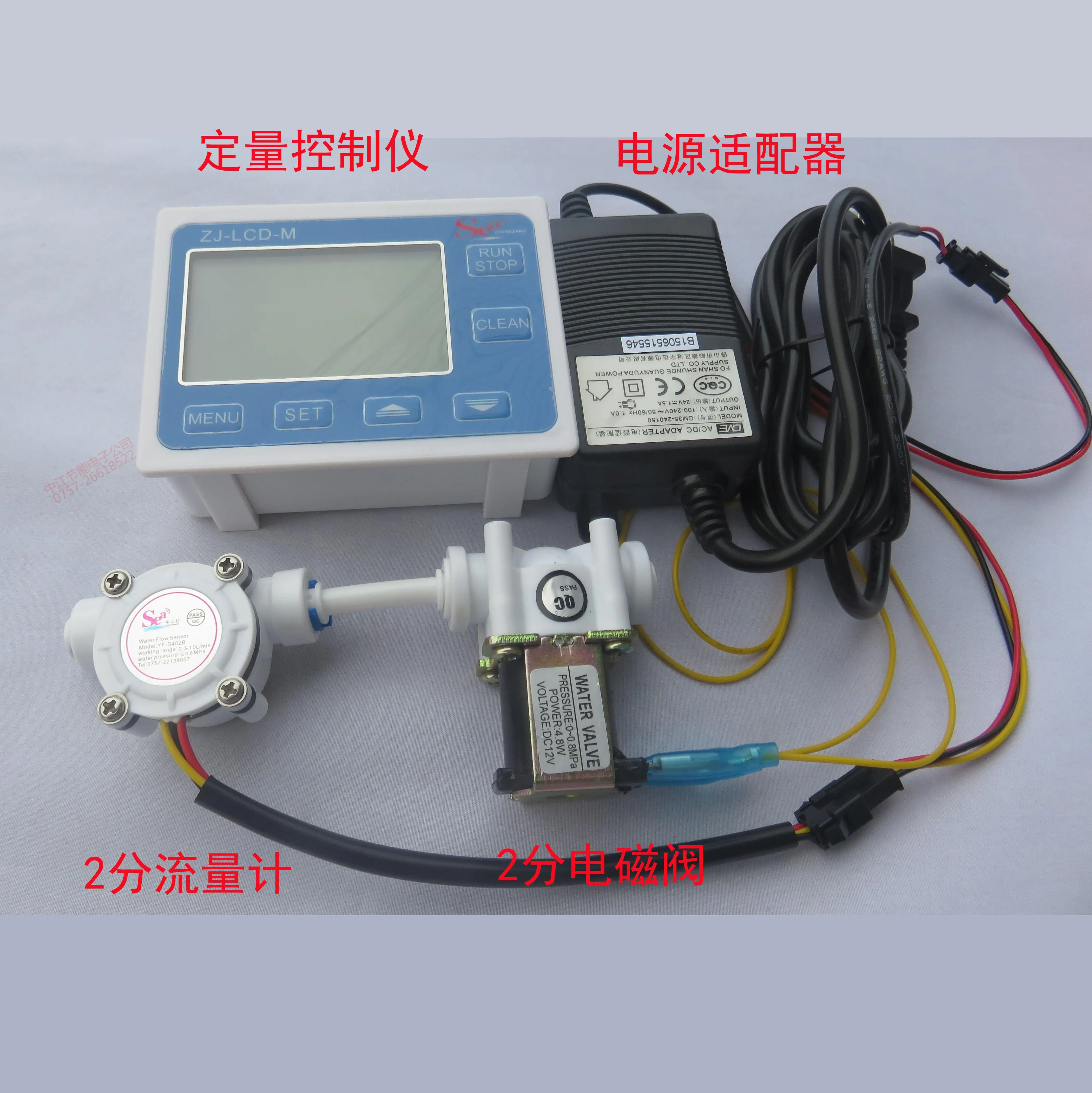2 Quantitative Control Instrument, High Precision Flow Meter, Flow ...