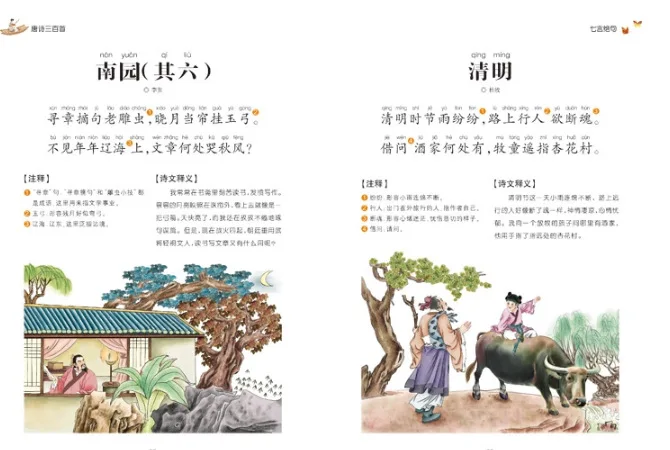 Chinese poem with pinyin for start learners kids learning Chinese ...