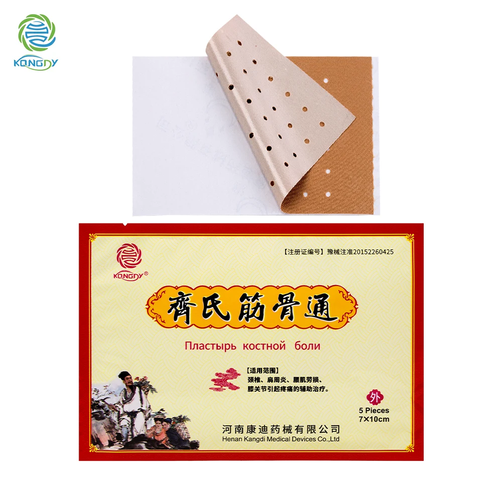 KONGDY Chinese Traditional Medical Plaster 25Pieces=5Bags Health Care ...