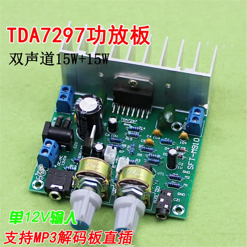 Tda7297 Amplifier Board