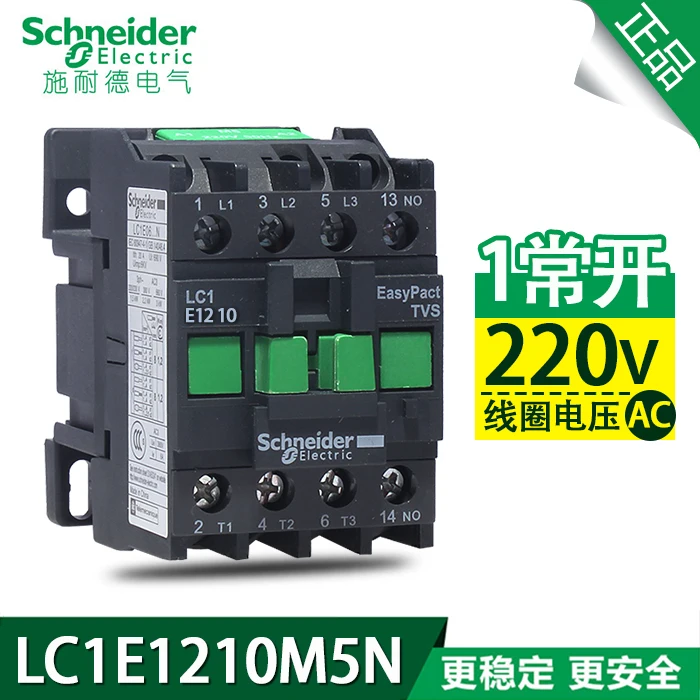 슈나이더 접촉기 LC1 E1210 AC 접촉기 AC220V 12A LC1E1210M5N|contactor|contactor ...