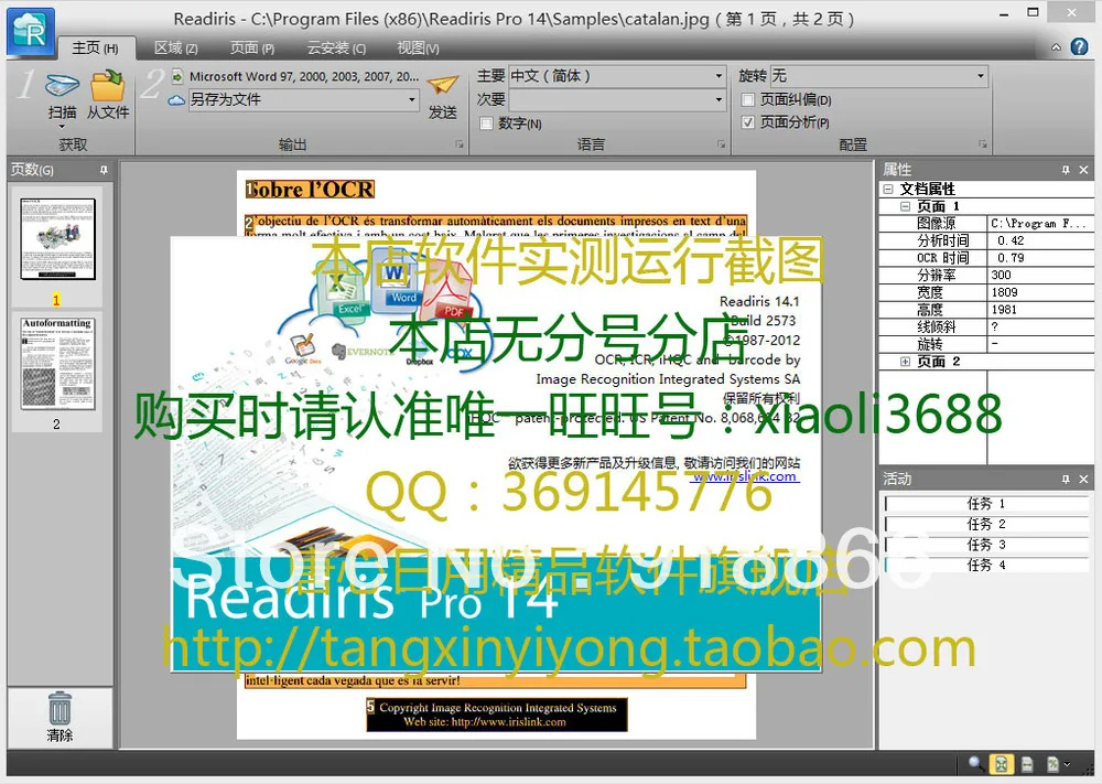 Купить распознавания символов программа обеспечение оптического ...