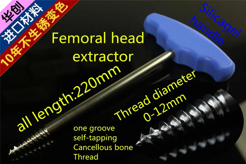 medical-orthopedic-instrument-acetabulum-Femoral-head-extractor ...