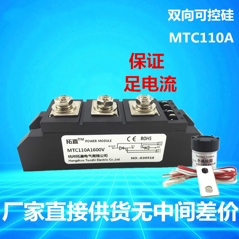 110A 1600V MTC110-16 MTC110A1600V Módulo Tiristor MTC110A