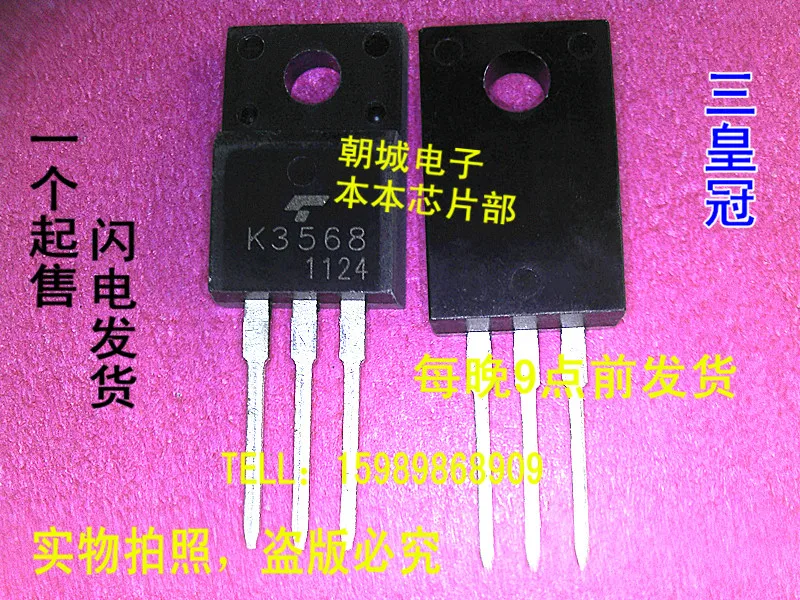 2 sk3568 K3568 the TO 220 f|to 220| - AliExpress
