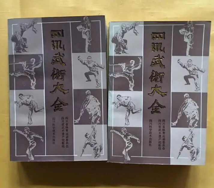 2pcs Shaolin used books Sichuan Wushu Daquan| | - AliExpress