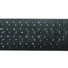 Buy farsi keyboard stickers and get free shipping on AliExpress.com