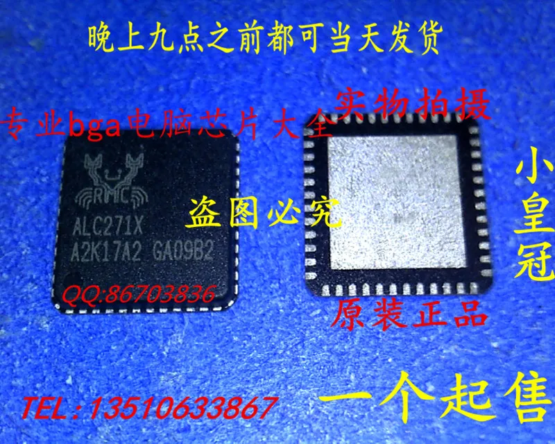 ALC271X VB3 GR ALC271X QFN48 (5PCS/LOT) Original chips|chip intel ...