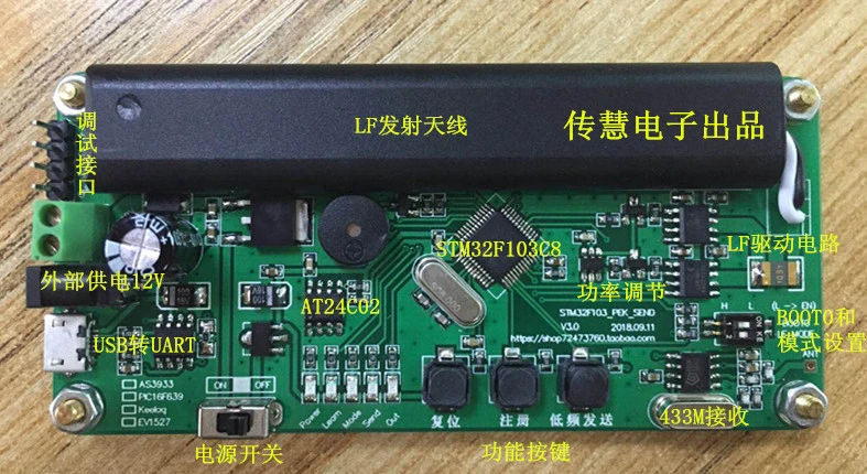PKE, 키리스, STM32F103, 저주파 웨이크업 AS3933 학습 보드, 개발 보드, 소스 코드|에어컨 부품 ...