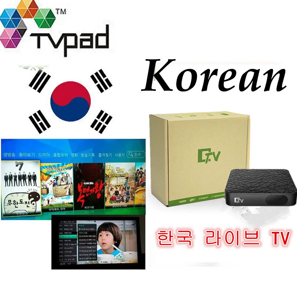 Tvpad4 한국어 GTV 원래 2017 GTV 한국어 무료 채널 IPTV 안드로이드 라이브 TV 박스 내장 와이파이 tvpad ...
