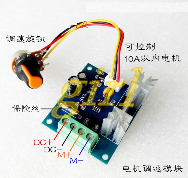 DC motor speed control module reducer motor controller MCU development ...