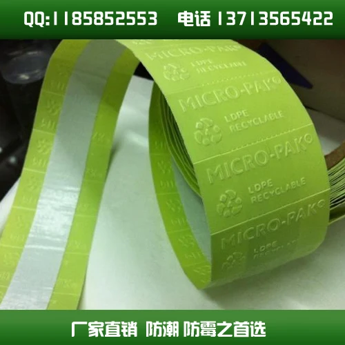 Efficient-mold-pieces-green-mold-pieces-MICRO-PAK-Maike-Da-mildew-will ...