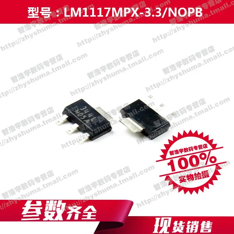 100% new original LM1117MPX 3.3 1117 SOT 223 3 LM1117 LM1117MPX 1.8 LM1117MPX 5.0 LM1117MPX 2.5 ...