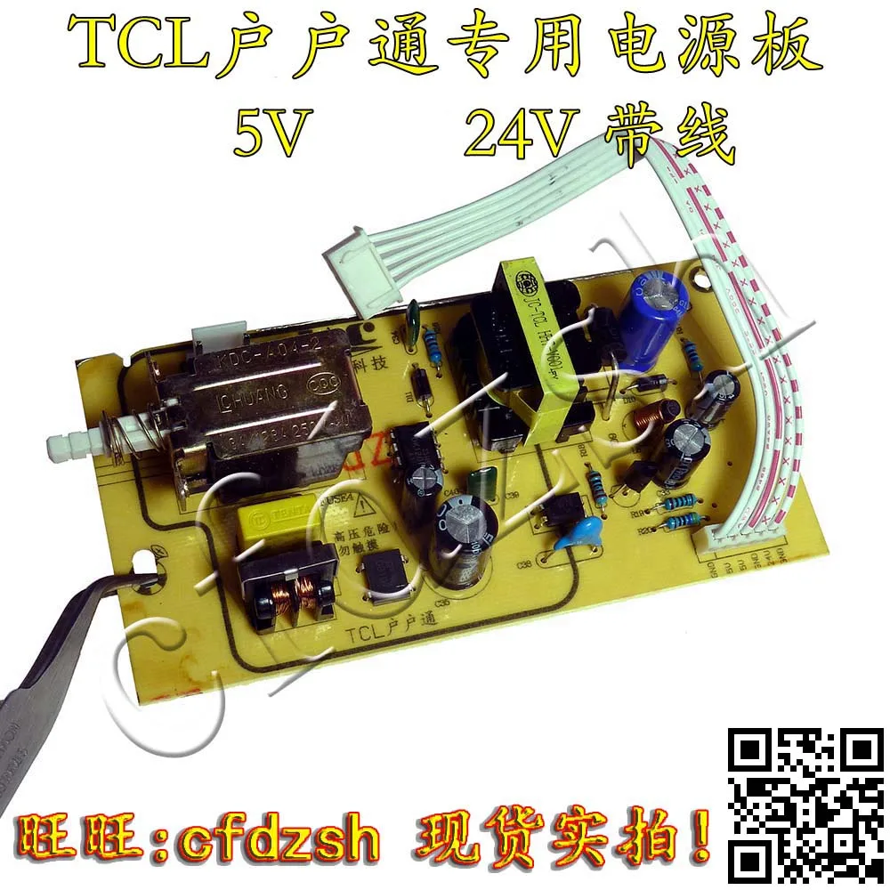 Household power supply board DVB receiver power board card TV set top ...