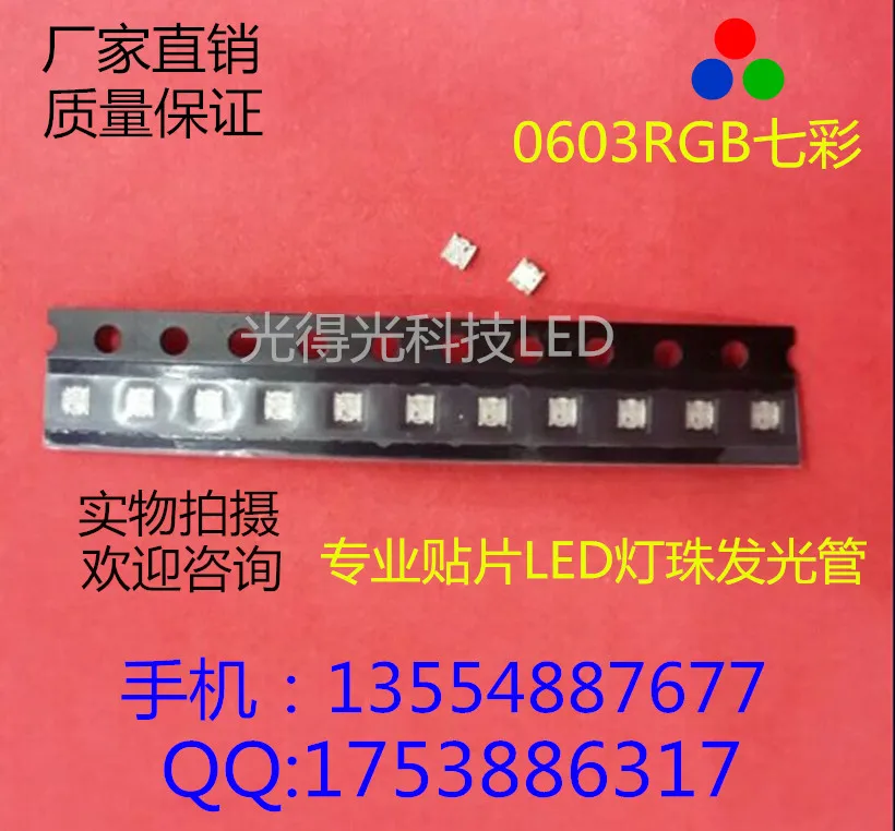50pc/SMD LED 램프 비즈 0603 다채로운 LED 발광 다이오드 0603RGB 라이트 비즈 레드 블루 그린 삼색 램프 ...