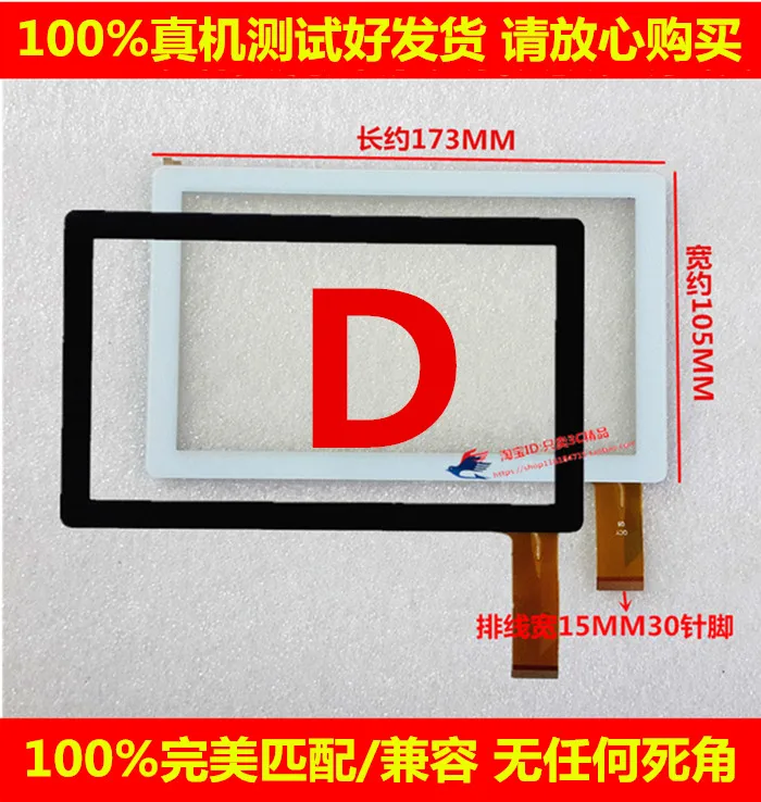 Tela de toque com touch screen de 7 polegadas ydt1192 ydt1152 a1, tela ...