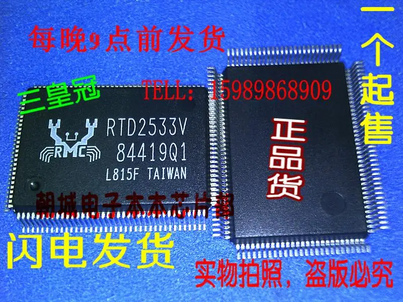 New and original RTD2533V QFP Computer chips|computer showcase|computer ...