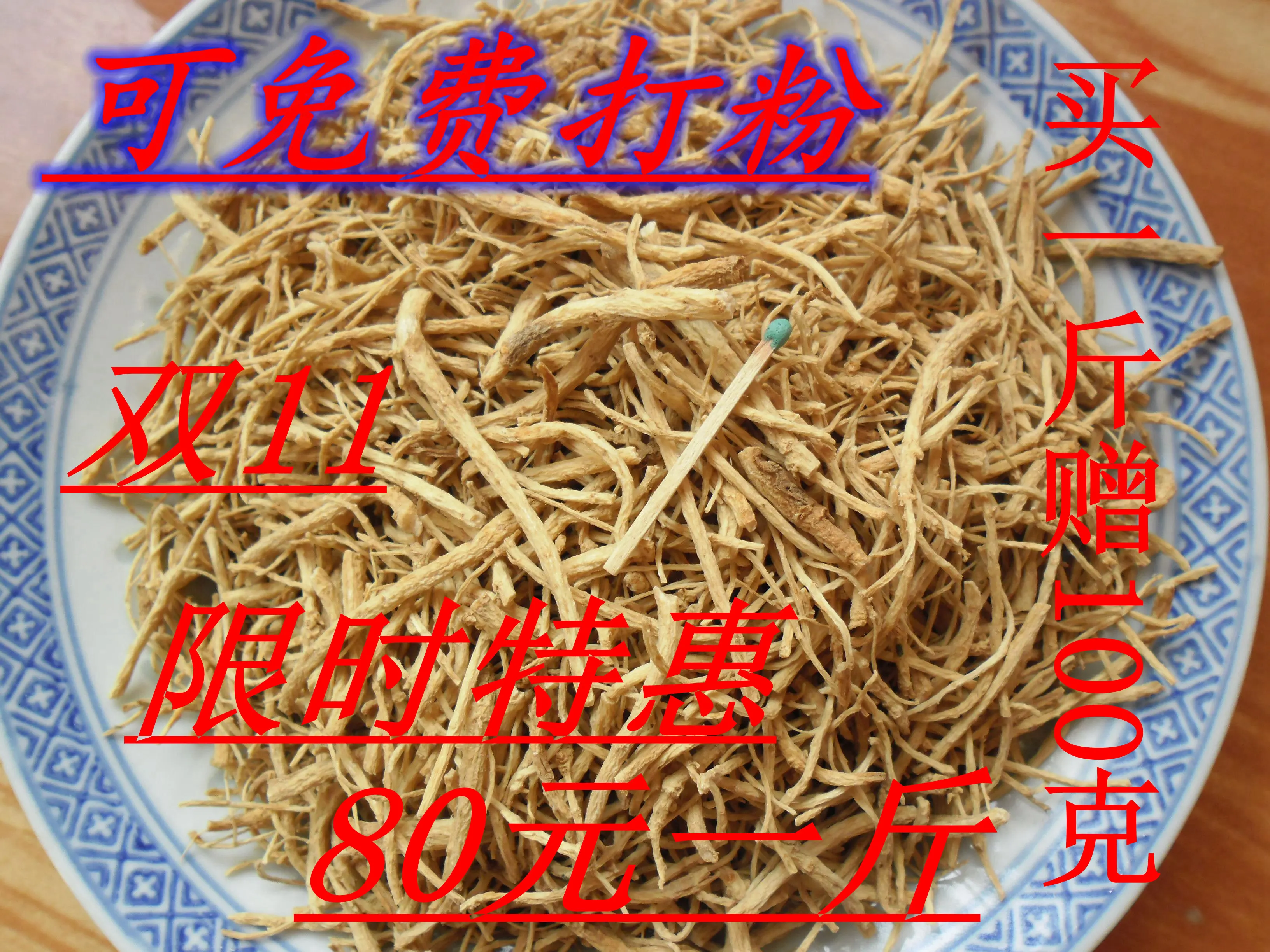 2016 New Matcha Time Limit To Buy A Send A American Ginseng Roots 2016-new-matcha-time-limit-to-buy-a-send-a-american-ginseng-roots