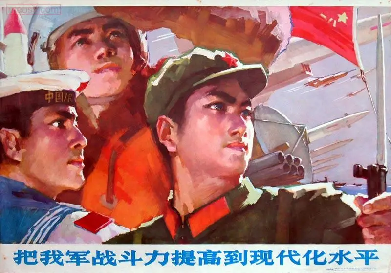 Promote Our Army Fighting Capacity To Socialist Modernization Vintage ...